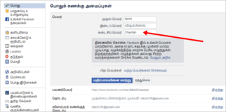 How To Make Single/One Name On Facebook Account - (Working 2025) - Safe ...